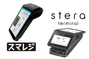 PAYGATEとstera terminalを徹底比較！メリットとデメリット | 店舗DX応援隊