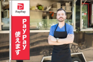 PayPayをイベント利用しよう！個人事業主でも導入＆出店できる | 店舗DX応援隊